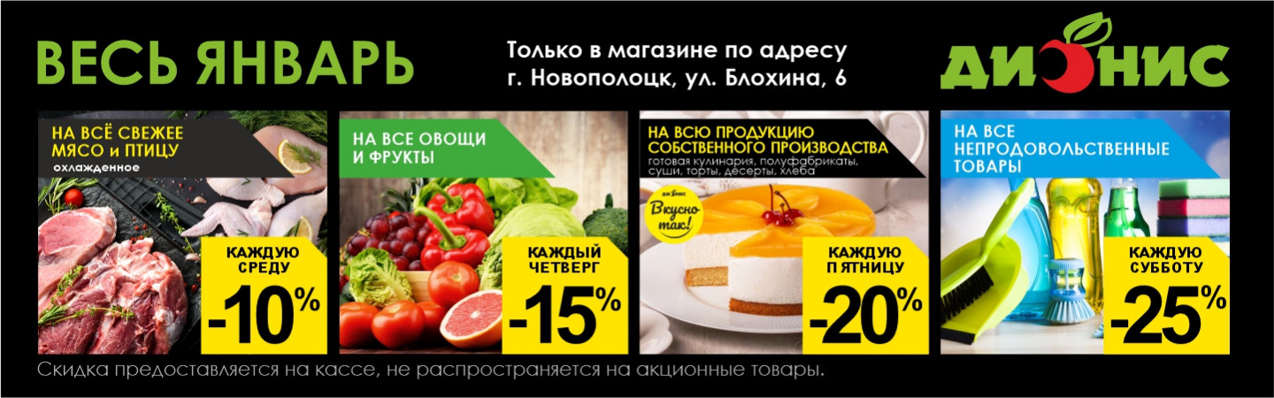 Сеть магазинов Дионис